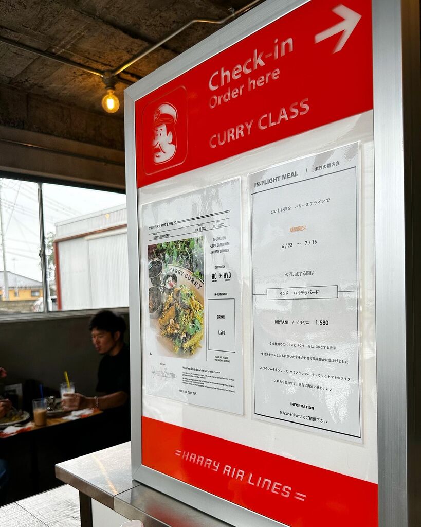 HARRY CURRY - 宇都宮市のカレー｜栃ナビ！