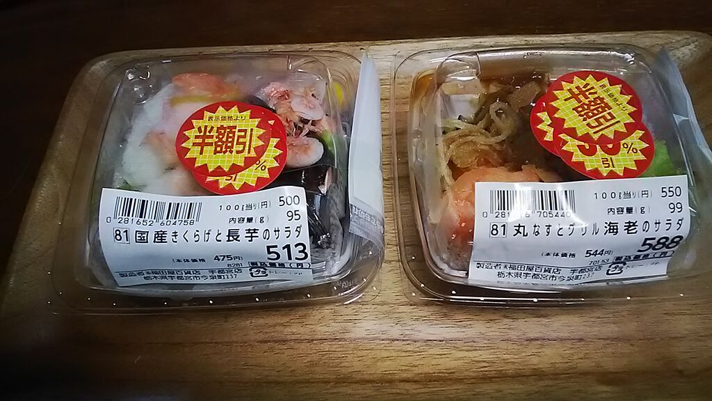 ちゅぴさんからRF1 FKD宇都宮店への投稿クチコミ | 栃ナビ！