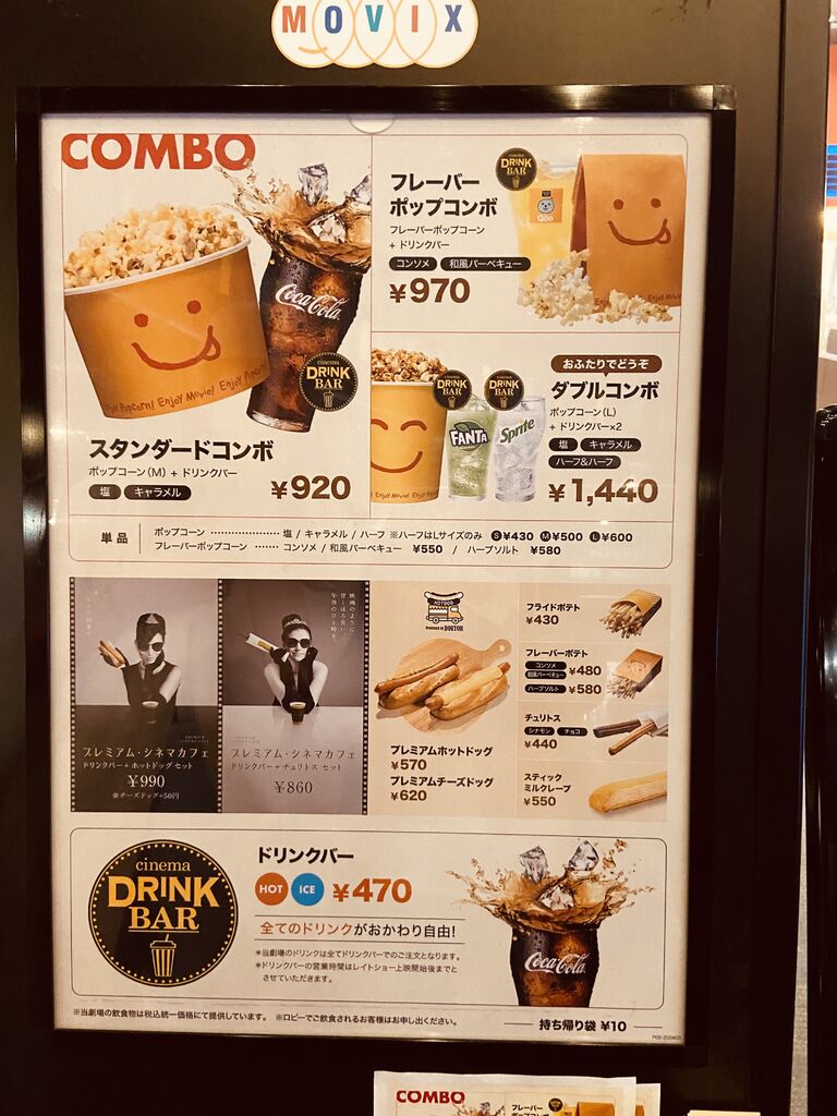 MOVIX宇都宮 - 宇都宮市の映画館・複合型アミューズメント｜栃ナビ！
