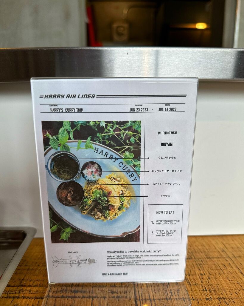 HARRY CURRY - 宇都宮市のカレー｜栃ナビ！