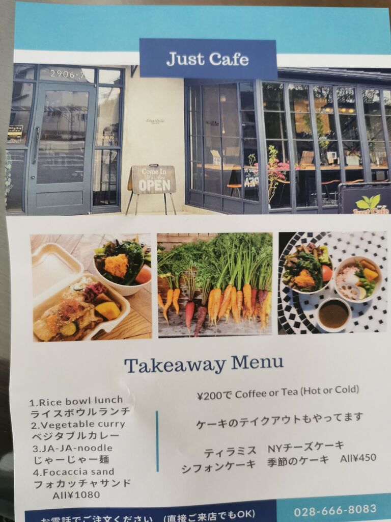 Just Cafeの写真｜宇都宮市・カフェ・喫茶店