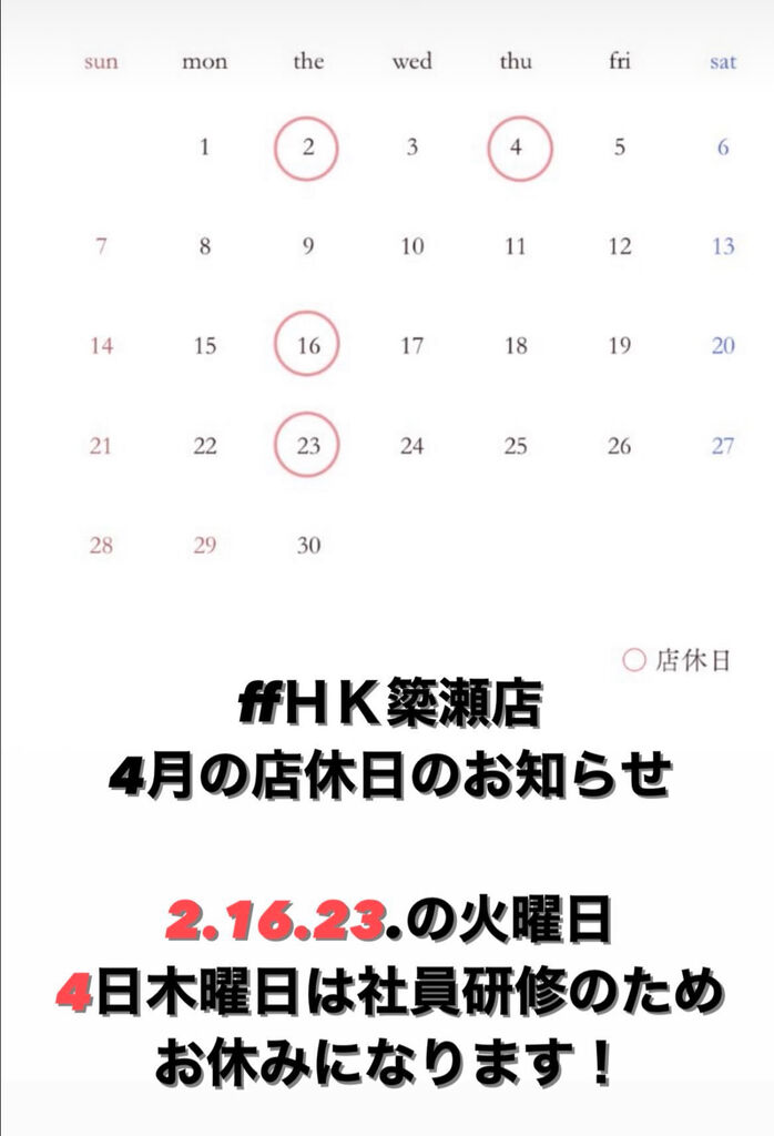 ffHK 花亀のニュース・最新情報｜宇都宮市・生花