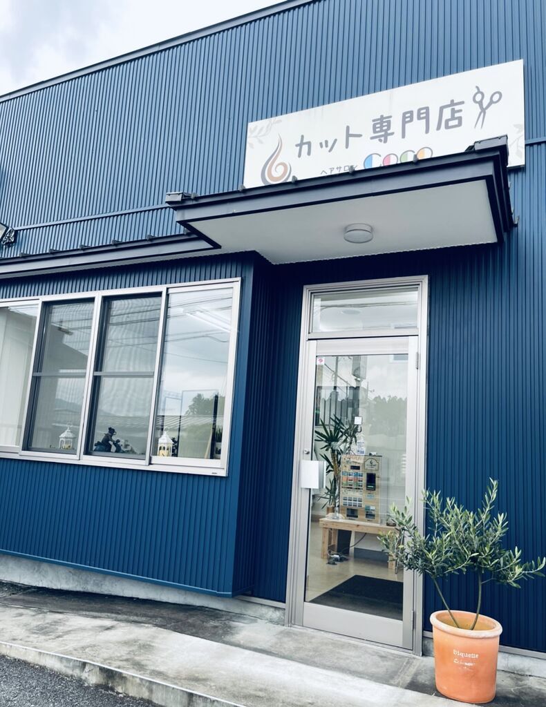 Coco hair salon store